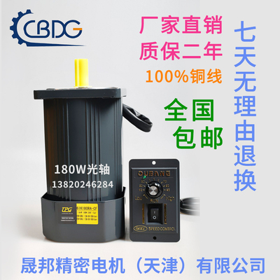 津晟邦电机180W光轴电机220V调速电机6IK180RA-CF 马达6IK180A-CF