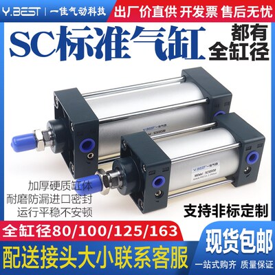 SC125标准80气缸小型气动100大推力 SC160X25X50x75x200x300x500S