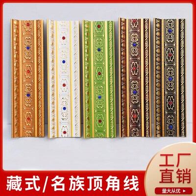 ps树脂藏式顶角线阴角线装饰线条天花吊顶墙角线名族风镶钻装横条