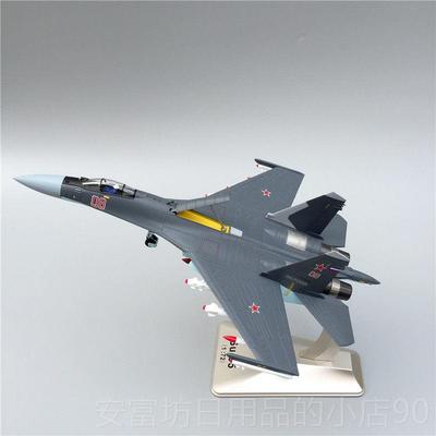正品1:72苏35合金战斗模型飞3机彷真军静态航模成su5模品战斗机收