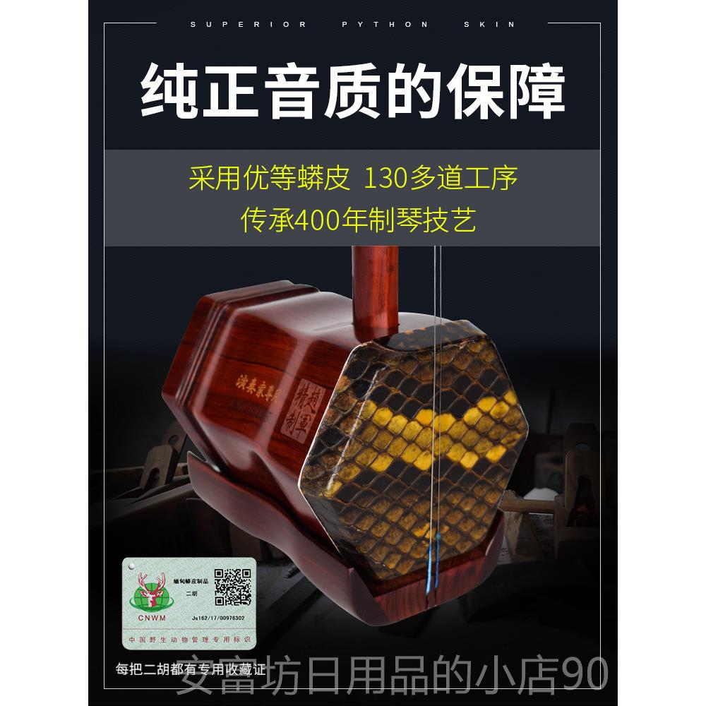 正品赵叶军乐小紫檀二胡初级器琴专业演奏高音量正品虎苏州809