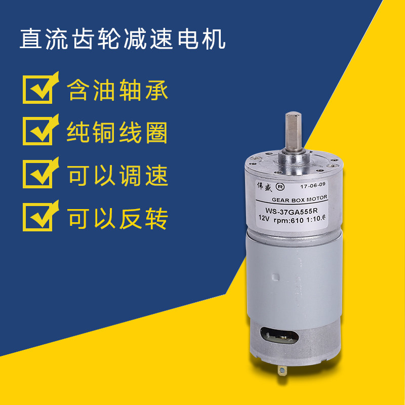 微型有刷直流电机12V低速马达24V正反调速电机慢速齿轮减速电动机