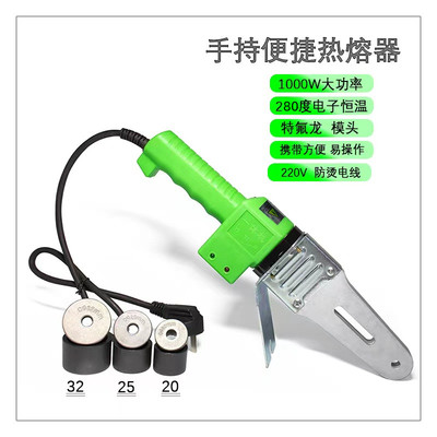 大功率1000瓦热熔器PPR烫机管子熔接器恒温焊管机