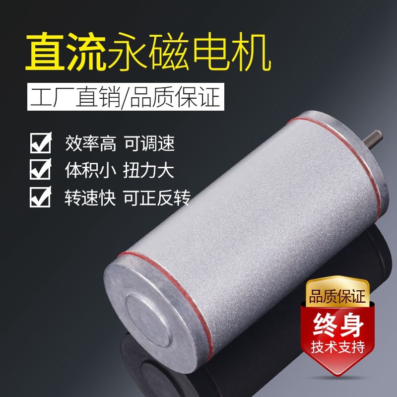 12V24V直流永磁电机4000转可调高速推杆电动机正反转马达