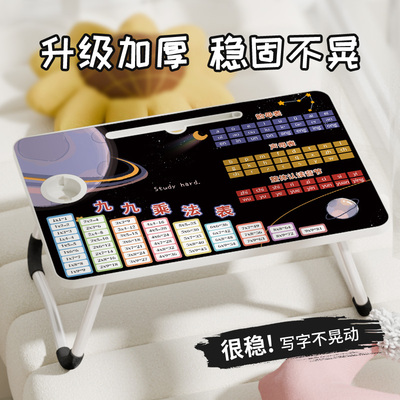 乘法口诀表床上小桌子儿童学习桌韵母声母表整体认读音节坐在床上