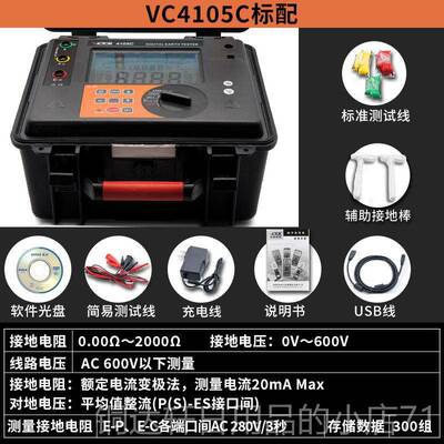 高档地胜利接电阻测试仪VC4105A/B数字测接地摇表防雷检试仪表高