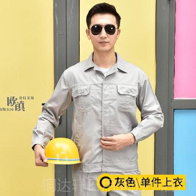 高档春秋工运作服套装士上衣纯工男装耐磨长袖劳保服电焊搬工厂色