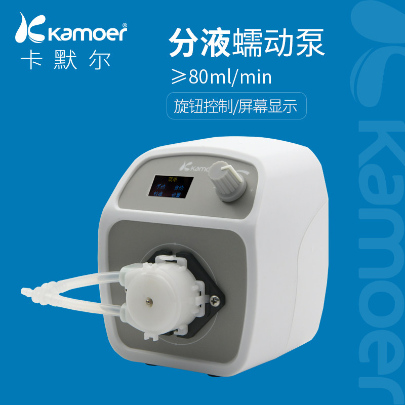 kamoer蠕动泵卡默尔实验室小型家用直流循环小计量抽水泵微型水泵