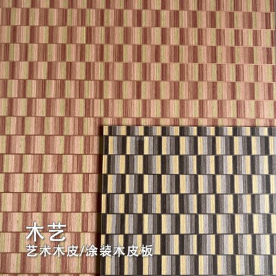 高定Alpi木皮木饰面板18.60玫瑰粉18.61艺术木皮涂装uv板科定kd板