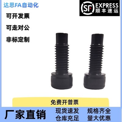 TAC51内六角凸头止动螺栓定位限位固定螺丝 FCBBG CBBG4 5 6 8 10