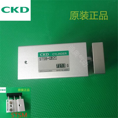 原装CKD喜开理三杆导杆气缸STSM/STSB-16-10X20X30X40X50X75X100