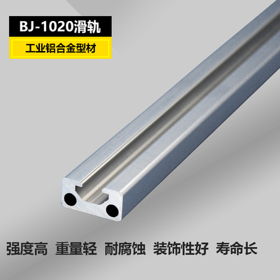 欧标1020铝型材工业2010铝合金型材扁铝铝材工业自动化铝型材2010