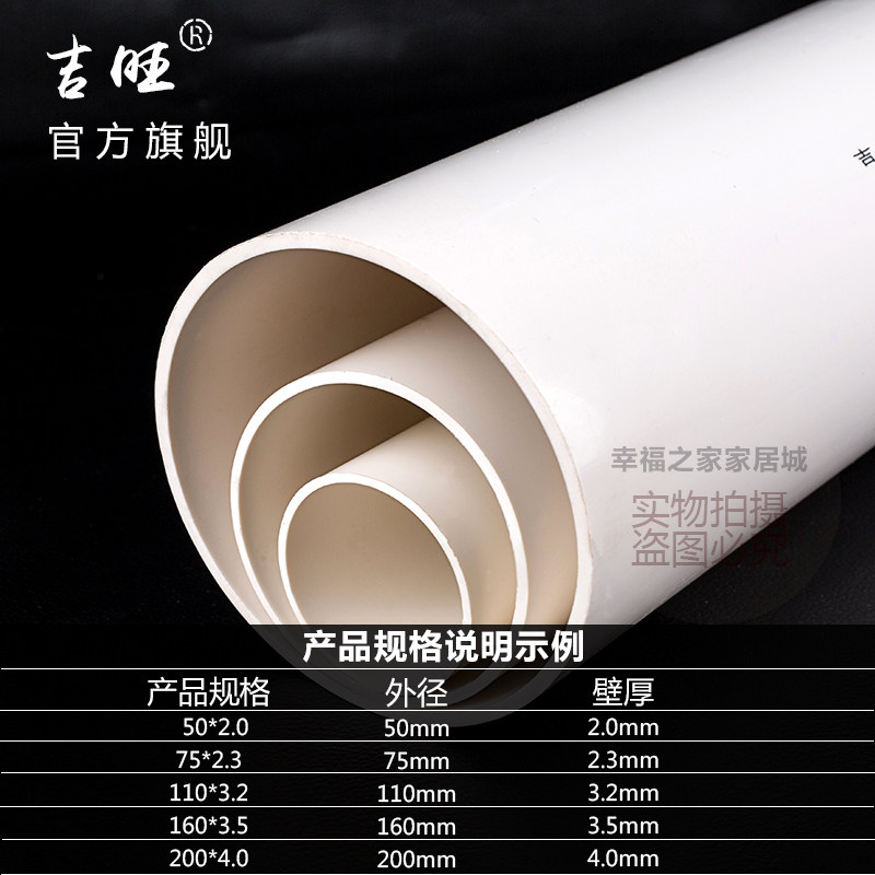 pvc管排水管子下水管道塑料管材管件配件接头50 75 110 160 315mm