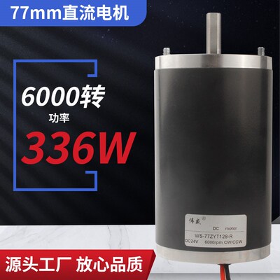 高速直流电机12v24v大扭力正反转微型小马达5350剥线机调速电动机