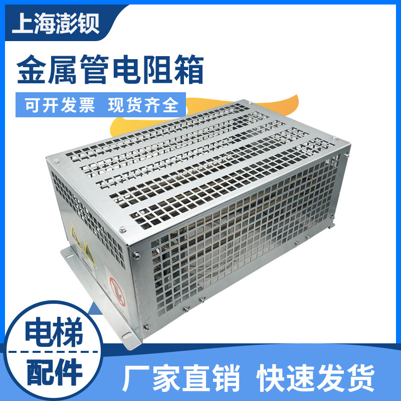 博林特制动器电阻 金属管电阻箱 电梯制动刹车电阻 5KW 30R 30欧