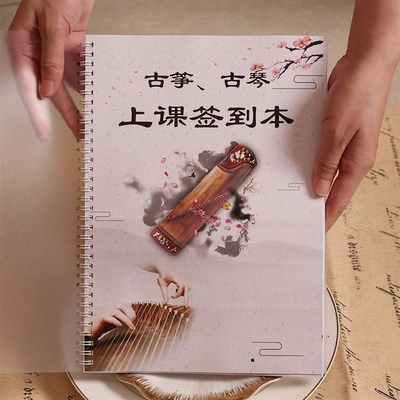 古筝课时记录卡艺术培训班学生上课美术古琴考勤签课表定制签到表