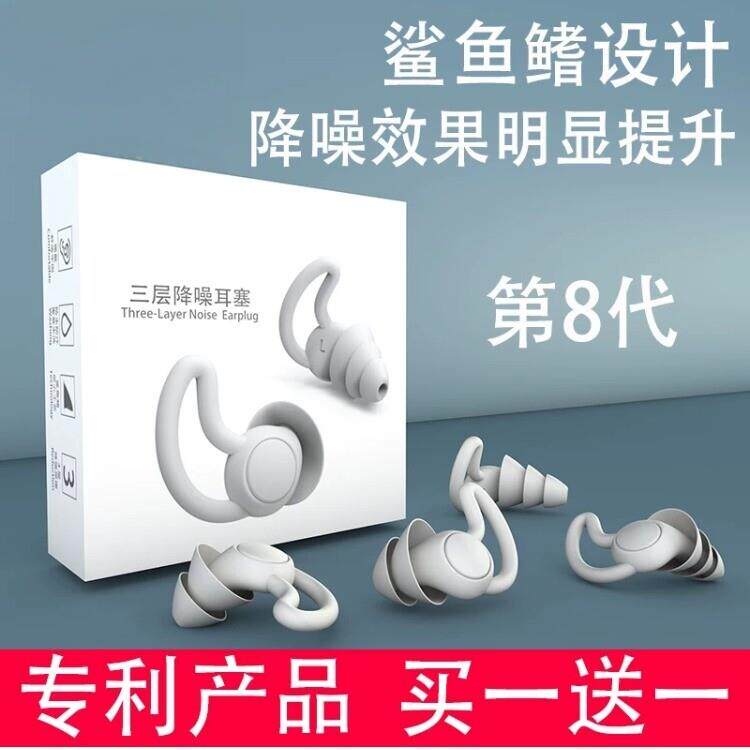 耳塞防噪音睡眠睡觉专用宿舍降噪防吵超级隔音静音专业学生