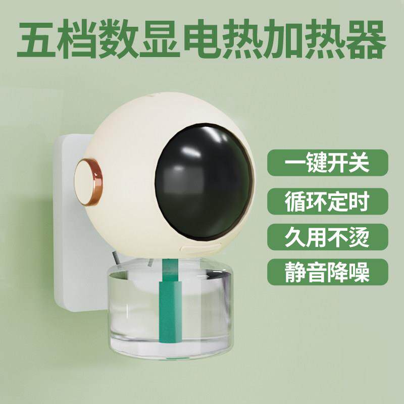强效电蚊香液无色无味母婴专用家用插电式循环定时