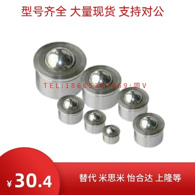 牛眼万向轴承传送承重球钢珠BCFH/BCSF50/120 滚轮切割法兰安装型