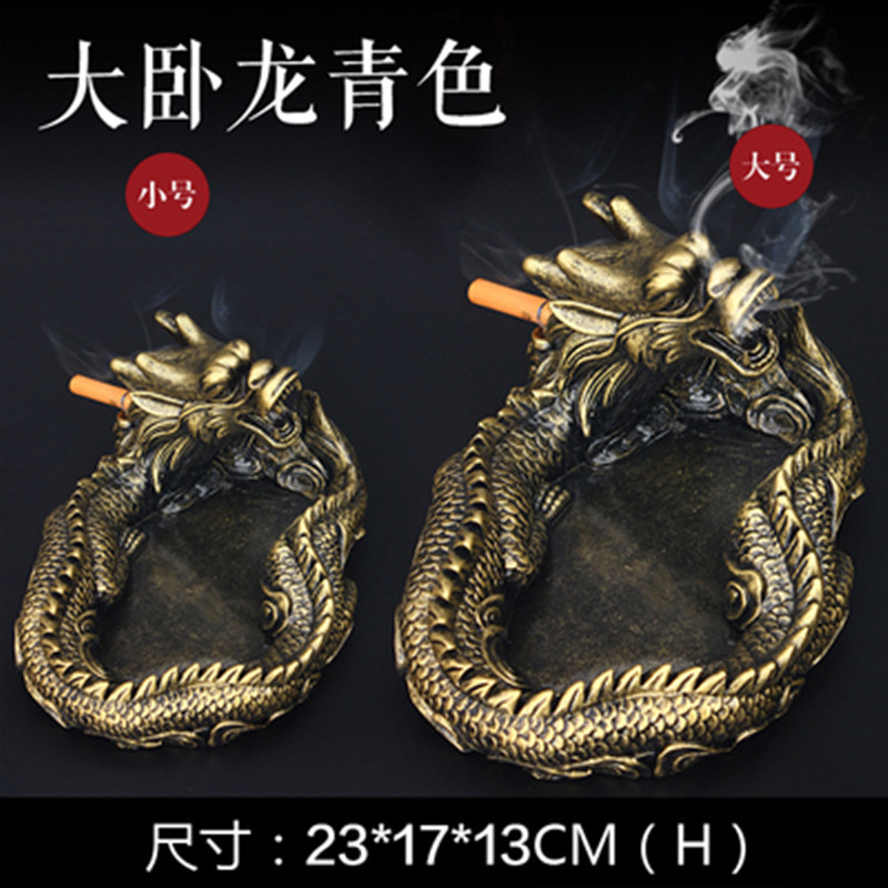 创意复古个性中式龙形烟灰缸家用客厅茶几大号装饰潮流卧龙烟灰缸