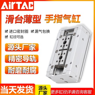 滑台薄型气动手指气缸HFD8/12/16/20X10/15/20/25/30/40/50/60/80