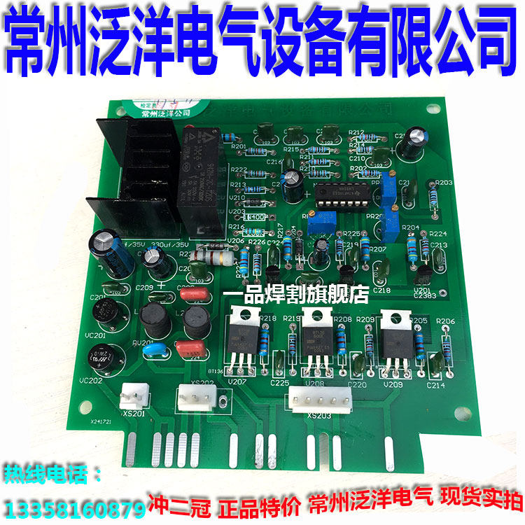 常州泛阳电气设备等离子切割机配件控制线路板PC60 100 200 400