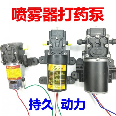 12V伏农用电动喷雾器水泵隔膜微型高压自吸洗车水钻打药机泵配件