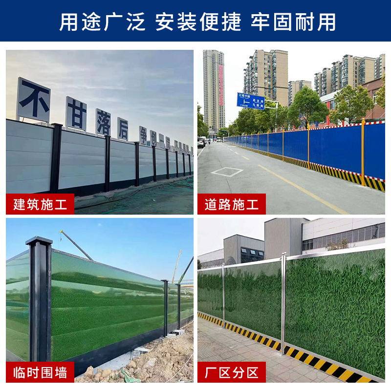 彩钢围挡护栏市政工程工地装配式PVC成品建筑施工临时铁皮挡板