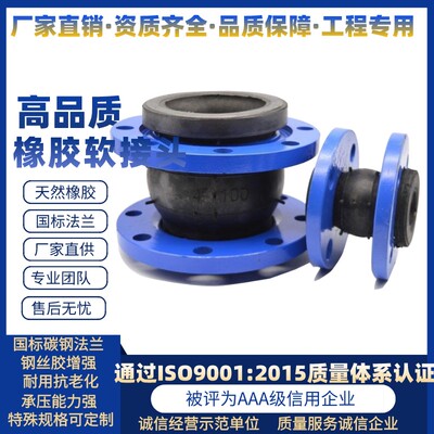 KXT型可曲挠橡胶接头 法兰式橡胶软连接 避震喉 膨胀节DN50 65 80