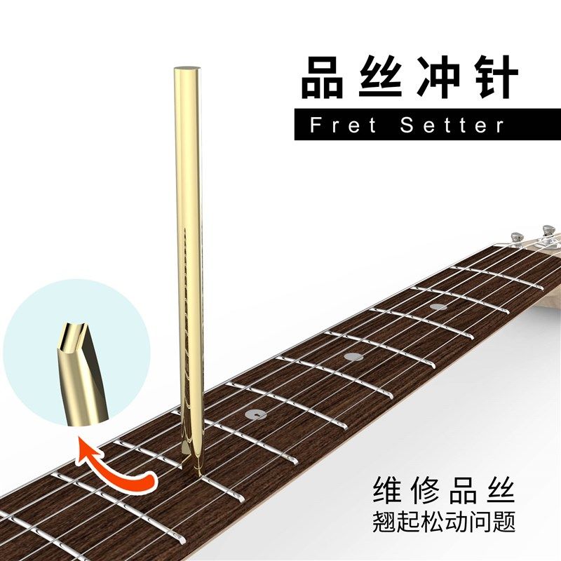 吉他指板品丝冲针民谣电木吉他品丝更换锤压安装制琴制作维修工具