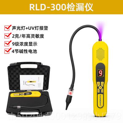 高档云控RLD-2/030空调冷媒检漏仪藏计汽车冰箱冷库查漏测漏仪捡