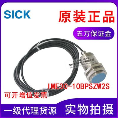 全新原装正品接近开关IME30-10BPSZW2S 1041000 PNP常开