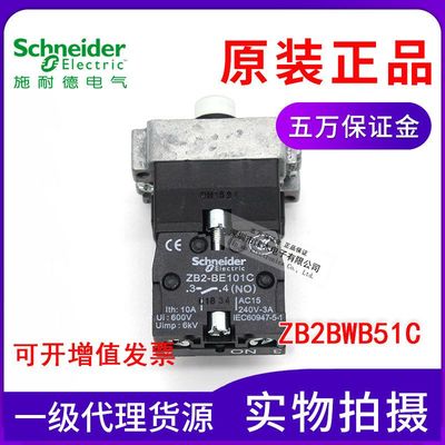 原装正品ZB2BWB51C 黄色带LED灯按钮基座