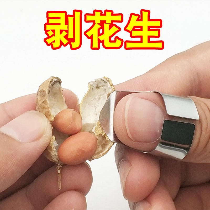 手工剥毛豆神器摘菜摘花椒防护手指套摘豆角剥瓜果器铁指甲家用