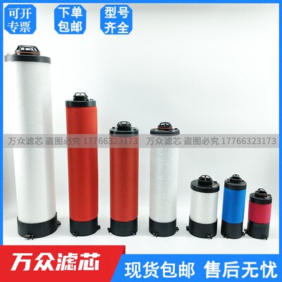 替代寿力精密滤芯02250193-569 02250193-591 02250193-558/580