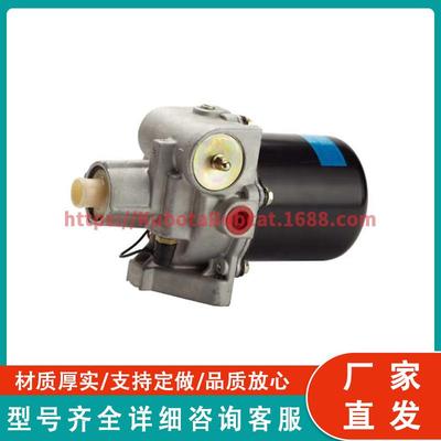 空气干燥器总成 44830-2880