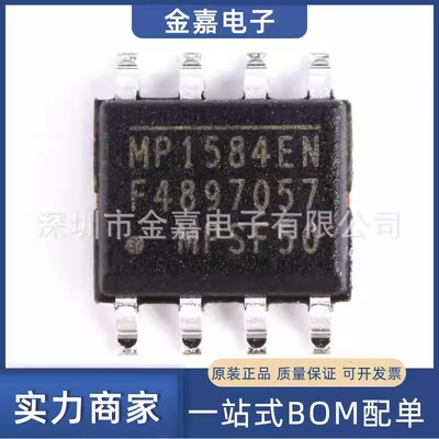 MP1584EN-LF-Z 贴片SOP8 电源管理芯片 全新原装芯片IC实单可优惠