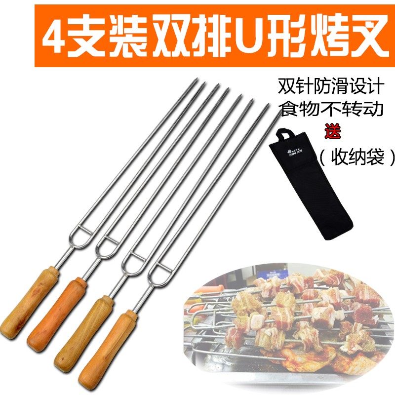 不锈钢U型双排烤针 烧烤鸡翅叉木柄签烤肉羊腿烧烤工具用品配件