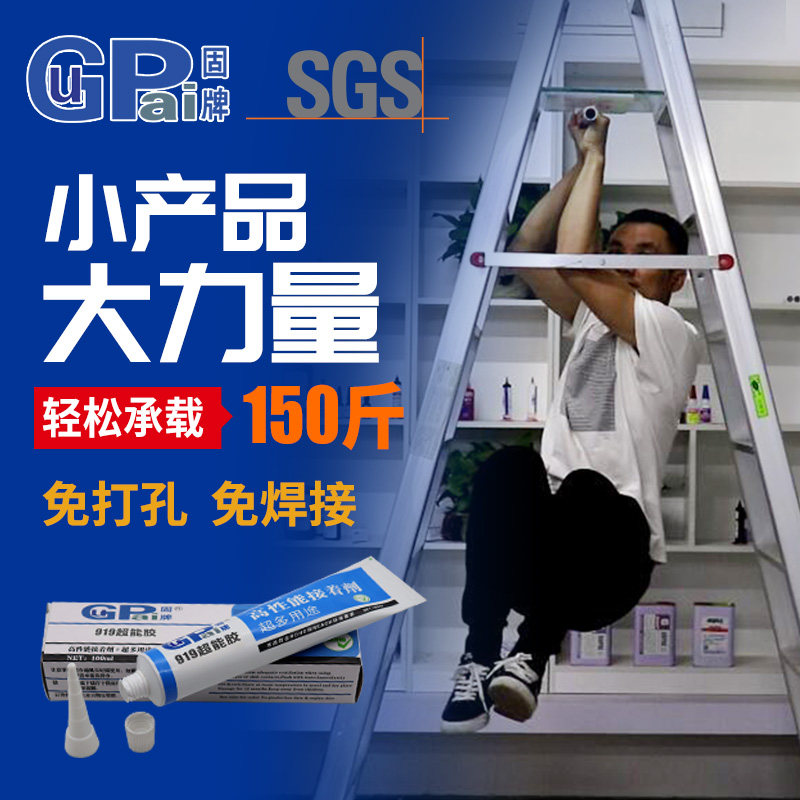 金属胶水替代焊接多功能强力透明塑料陶瓷木头铁胶硅胶专用粘合剂