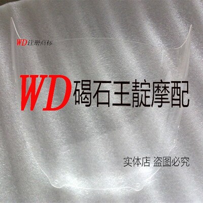王靛摩配NSR250 17/18期 P2 2仔 加厚前挡风玻璃 风挡玻璃 导流罩