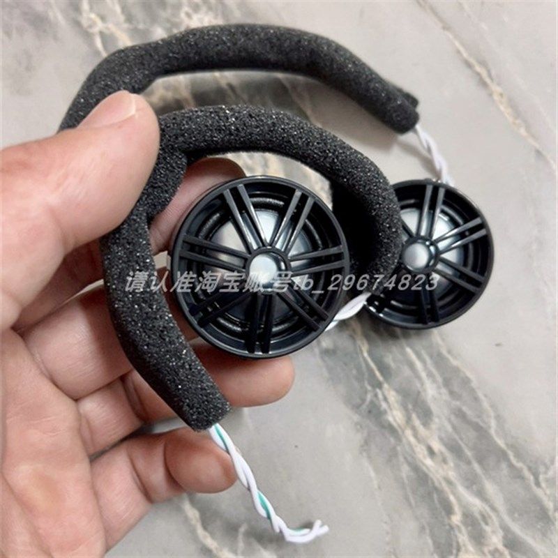 汽车车载发烧音质高音哈曼音响L7高音喇叭铝膜a柱高音头通用改装