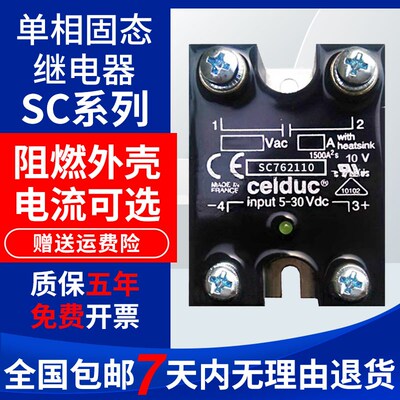 赛德CELDUC固态继电器SC965160 SC965100 SC967100 SC948100