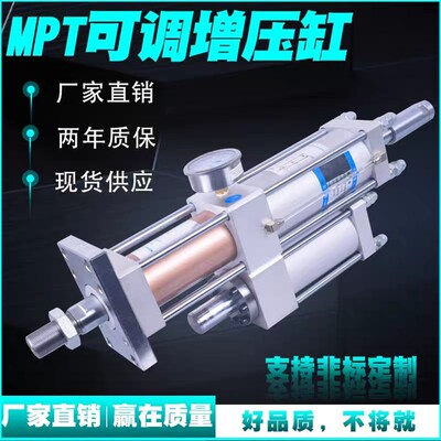 可调气液增压缸MPT1T3T5T10T15T20T吨气动增压机可调增压缸