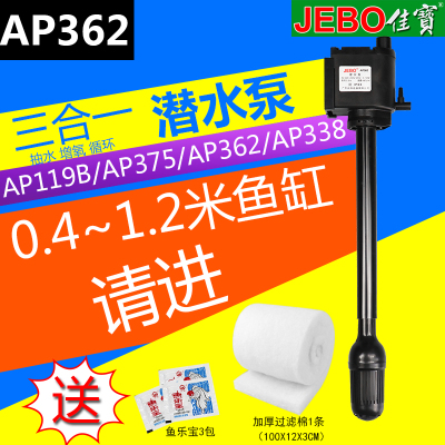 佳宝鱼缸潜水泵AP362R362M水族箱增氧抽水泵三合一过滤器上滤水泵