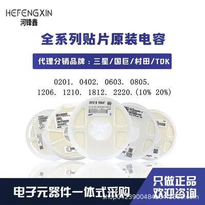 1206 贴片电容 X7R 10% 50V 683K 68NF 0.068UF 贴片电容