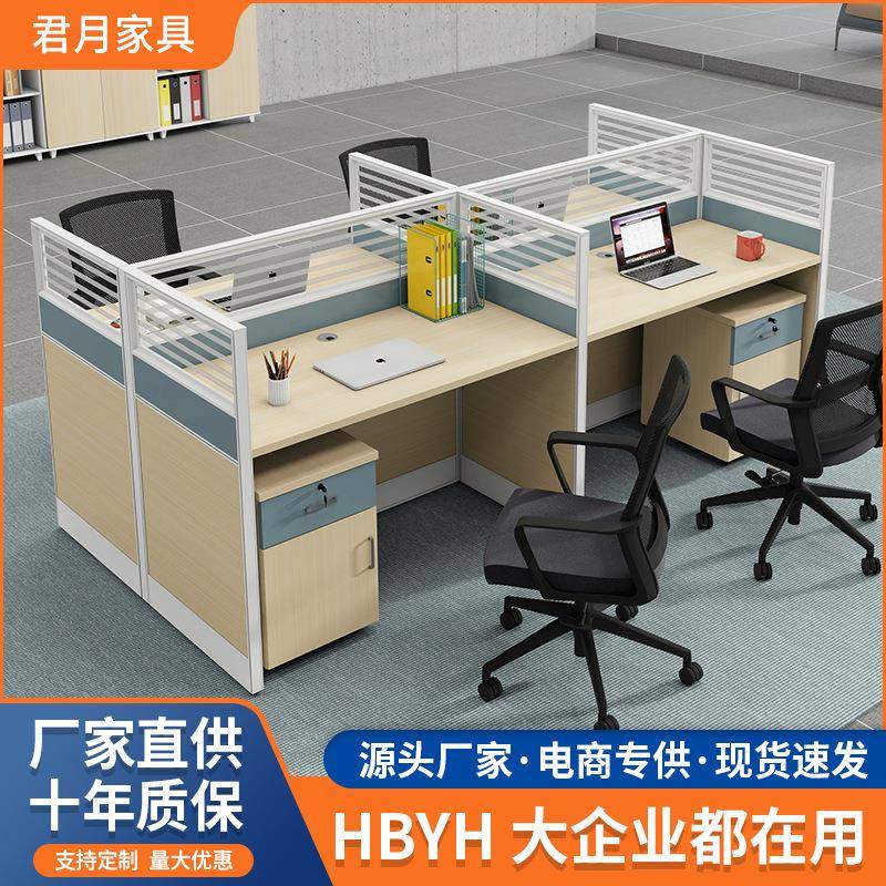 屏风职员办公桌简约现代4/6双人员工位桌椅组合财务室家具工作位