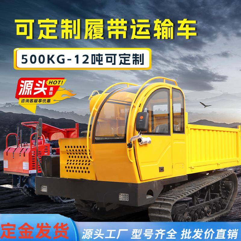 履带车的厂家四不像四驱农用车柴油翻斗自卸车爬山虎运输车