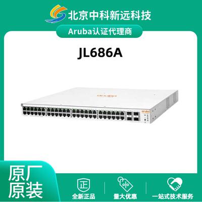 48口千兆 PoE+二层交换机Aruba1930JL686A 以太网交换机POE交换机