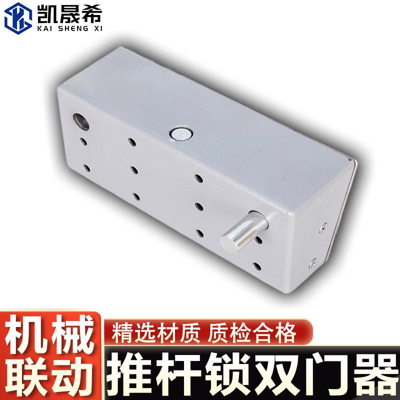 防火门推杆锁双门器推杠锁双门固定配件双开逃生锁对开门专用配件