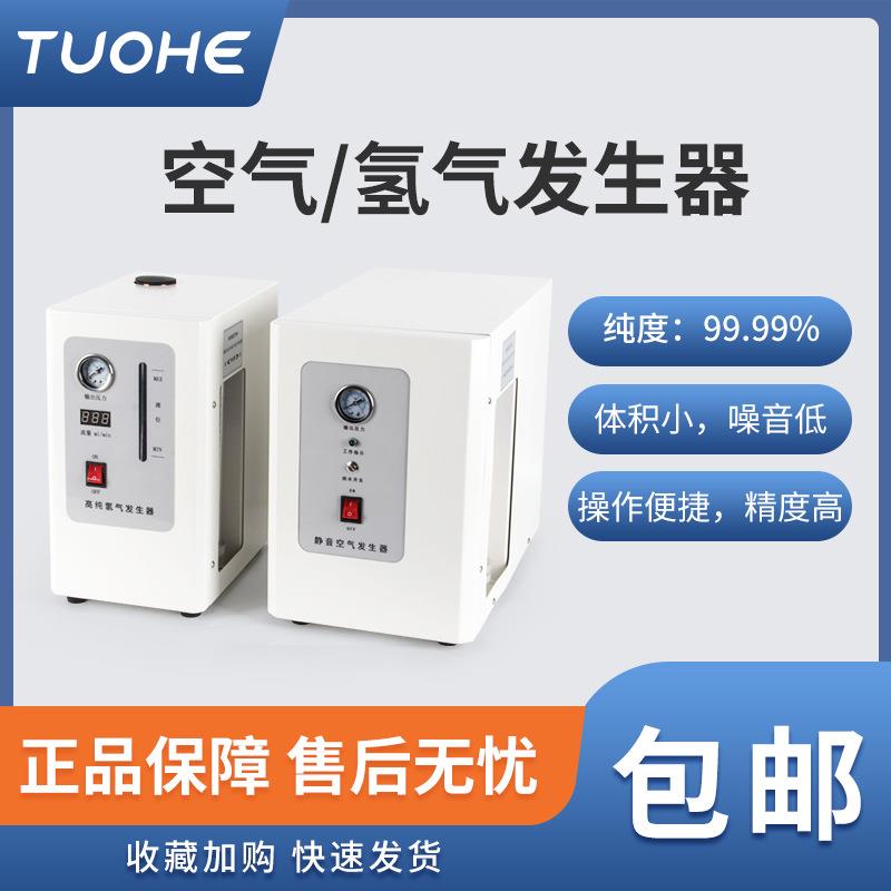 拓赫THKQ-2000高纯空气发生器空气发生器 氢气发生器色谱仪